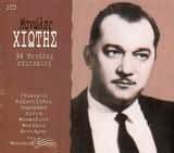 MANOLIS HIOTIS / 34 MEGALES EPITYHIES (2CD) by MANOLIS HIOTIS: Amazon ...