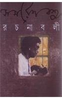 Samaresh Basu Rachanabali 13 : Samaresh Basu: Amazon.in: Books