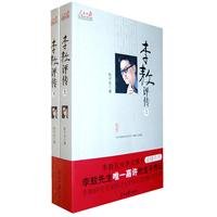 Amazon.com: Critical Biography of Li Ao. All 2: 9787511502780: CHEN CAI ...