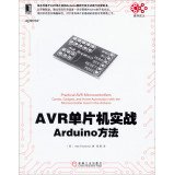 AVR Microcontroller combat: Arduino methods(Chinese Edition) | Amazon ...