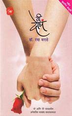 Buy Ti Dogha (Marathi) Book Online at Low Prices in India | Ti Dogha ...