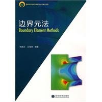Amazon.com: Boundary Element Method (Chinese Edition): 9787040286090 ...