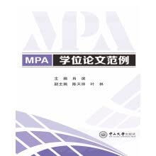 Amazon.com: MPA Thesis examples(Chinese Edition): 9787306056283: XIAO ...