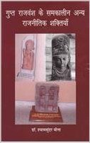 Amazon.com: Gupt Rajvansh Ke Samkalin Anya Rajnitik Shaktiyan (Hindi ...