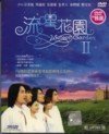Amazon.com: Meteor Garden 2 / Liu Xing Hua Yuan Taiwanese Drama F4 Dvd ...
