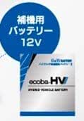 Amazon | G&Yu ecoba HVシリーズ 液式タイプ HV-L2 ※液栓キャップタイプ | カーバッテリー | 車＆バイク