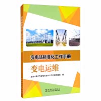 Amazon.com: Substation Standardization Work Manual: Substation ...