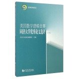 Amazon.com: Tongji Math Series: American Mathematical Contest in ...