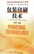 printing technology: Liu Xin: 9787506435970: Amazon.com: Books