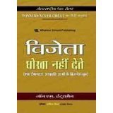 Buy Winners Never Cheat: Everyday Values We Learned as Children But May ...