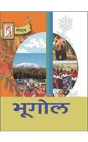 Amazon.in: Buy Bhugol Book Online at Low Prices in India | Bhugol ...