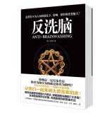 Amazon.com: Anti-brainwashing(Chinese Edition): 9787547713457: AI RUI ...