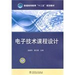 General higher education. the 12th Five Year Plan textbook: Electrical Engineering curriculum ...