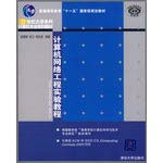 Amazon.com: Computer Network Engineering Lab Course: 9787302169604: YU ...
