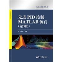 Advanced PID Control MATLAB (3rd Edition): 刘金琨: 9787121130496: Books ...