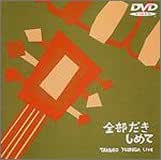 Amazon.com: Takuro Yoshida Live ~ Shake It All ~ DVD : Movies & TV