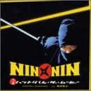 NIN X NIN NINJA HATTORI-KUN:THE MOVIE - Amazon.com Music