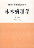 forest pathology (Revised national forestry institutions of higher ...