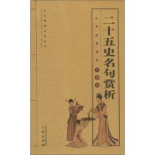 Amazon.com: Twenty-five Histories Appreciation famous National Reading ...