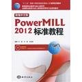 Amazon.com: New Chinese version PowerMILL2012 of standard tutorial - (with 1CD)(Chinese Edition ...