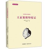 Northwest Books Feng Chengjun Northwest History History Translations ...