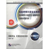 Amazon.in: Buy Business Chinese:Advanced Conversation Book Online at ...