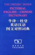 The Oxford-Duden Pictorial English-Chinese Dictionary(Chinese Edition ...