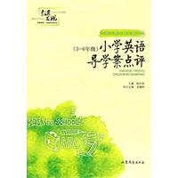 The Yindu template: Primary English Guidance case reviews (Grades 3-6 ...