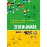 Basic chemistry experiment(Chinese Edition) | Amazon.com.br
