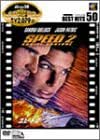 Amazon.com: Speed 2 [DVD] : Movies & TV