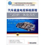 Amazon.com: Automobile chassis electronic control system theory and ...