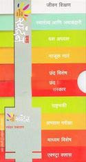 Amazon.in: Buy Samagra Spandan Sanch (Marathi) Book Online at Low ...