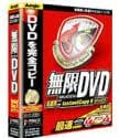無限DVD (MUGEN DVD) : Amazon.com.mx: Software