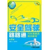 Amazon.com: Safe Driving Passepartout - car driver training materials ...