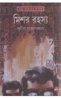 Buy Mishar Rahasya Book Online at Low Prices in India | Mishar Rahasya ...