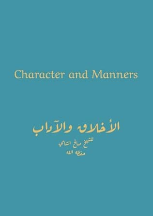Character and Manners (Islamic Library Series): al-Shami, Saleh: 9798283595726: Amazon.com: Books
