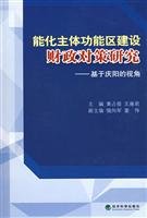 Amazon.com: functional areas to the main building of Fiscal Policy ...