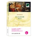 Macbeth (English and Chinese Edition): WEI LIAN ? SHA SHI BI YA ...
