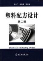plastic formulation: WANG WEN GUANG DENG: 9787502555146: Amazon.com: Books