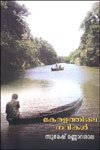 Amazon.in: Buy Keralathile Nadikal Book Online at Low Prices in India ...