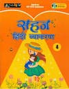 Sahaj Hindi Vyakaran 4 : Dr. Bharti Pandey: Amazon.in: Books