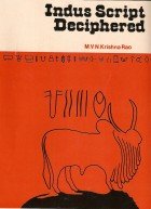 Buy Indus Script Deciphered Book Online at Low Prices in India | Indus ...