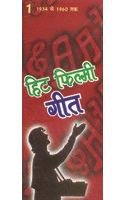 Buy Hit Filmi Geet 1934 To 1960 Part I Hindi(PB) Book Online at Low ...