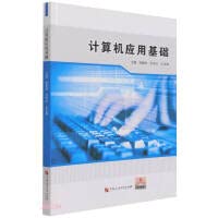 Amazon.com: Fundamentals of Computer Application(Chinese Edition ...