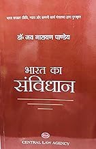 Buy Bharat Ka Samvidhan by Dr. Narayan Pandey, Hindi Book on Indian ...
