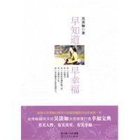 Amazon.com: Quick Knowledge for Faster Happiness (Chinese Edition ...