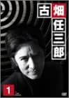 Furuhata Ninzaburo 2nd Season1: Amazon.it: Film e TV