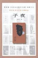Amazon.com: Midnight(Chinese Edition): 9787020003020: MAO DUN: Books