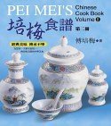 Amazon.in: Buy Pei Mei's Chinese Cook Book, Volume II Book Online at ...