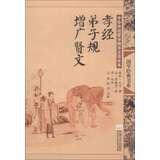 Amazon.com: Sinology classic book series Learn the essence of Chinese ...